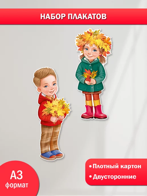 Toamna Clipart Of Children